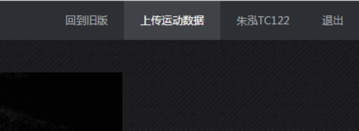 iGPS码表 数据导入
